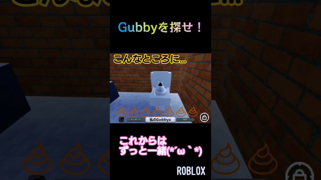 【Gubbyを探せ】Gubbyとの出会い☆Part2【ROBLOX/ロブロックス】 - esports-dojo - すべてのゲームのニュース ...